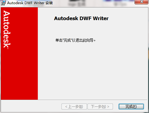 Autodesk DWF Writer下载-Autodesk DWF Writer软件官方版下载-PC下载网