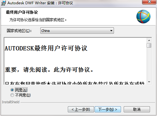 Autodesk DWF Writer下载-Autodesk DWF Writer软件官方版下载-PC下载网