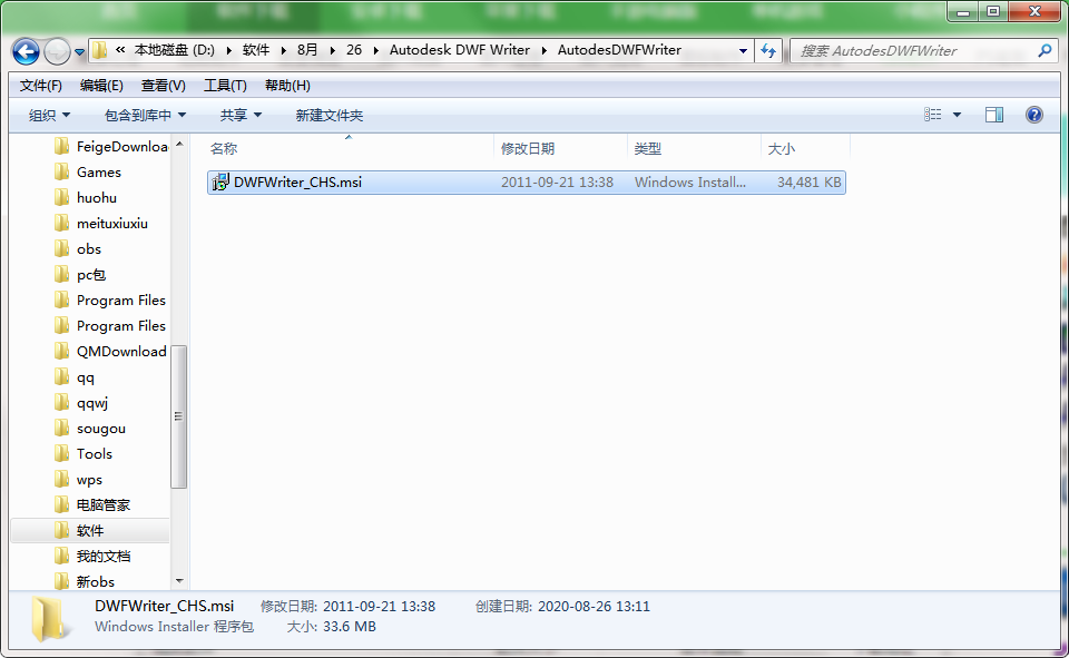 Autodesk DWF Writer下载-Autodesk DWF Writer软件官方版下载-PC下载网