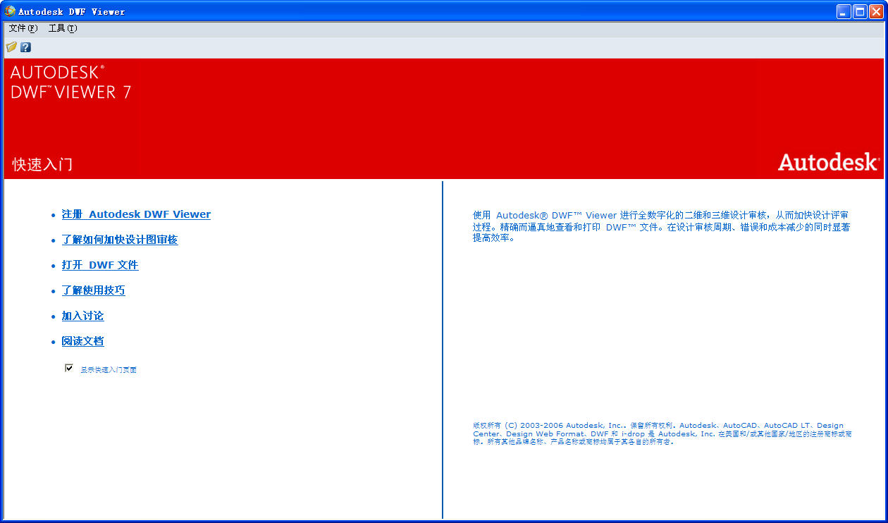 Autodesk DWF Writer下载-Autodesk DWF Writer软件官方版下载-PC下载网