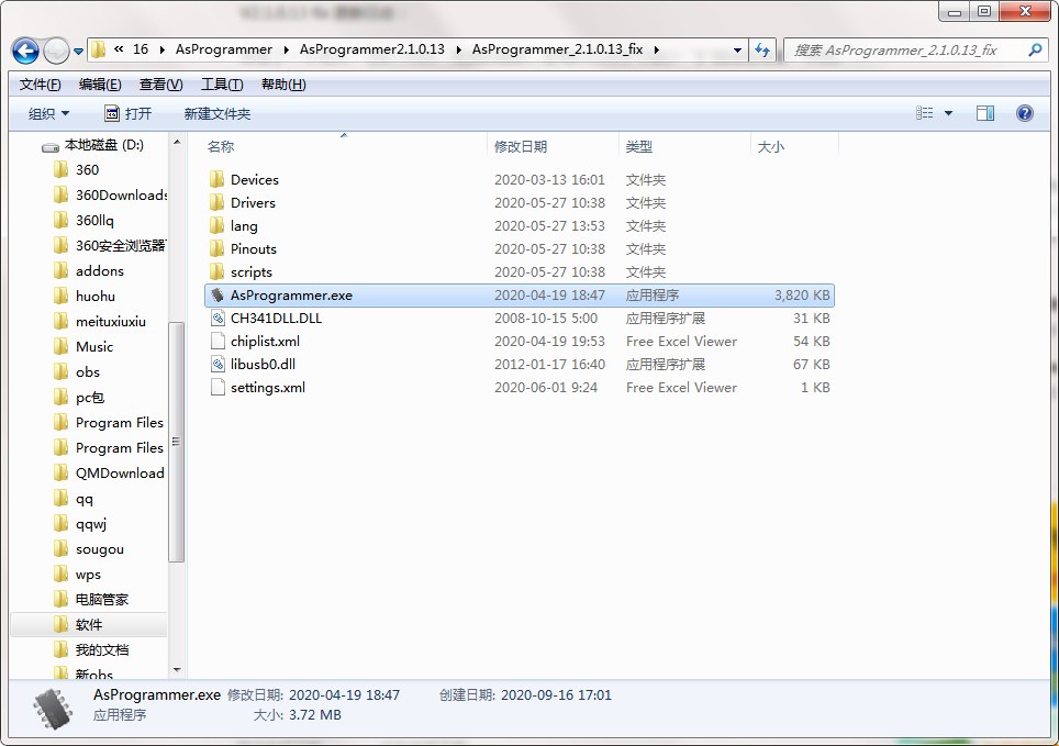 AsProgrammer下载-AsProgrammer中文版下载-PC下载网