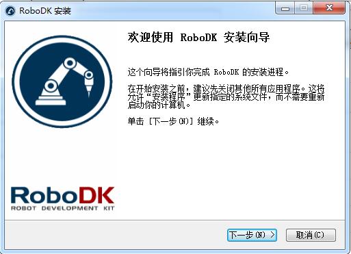 RoboDK下载-RoboDK官方版下载-PC下载网