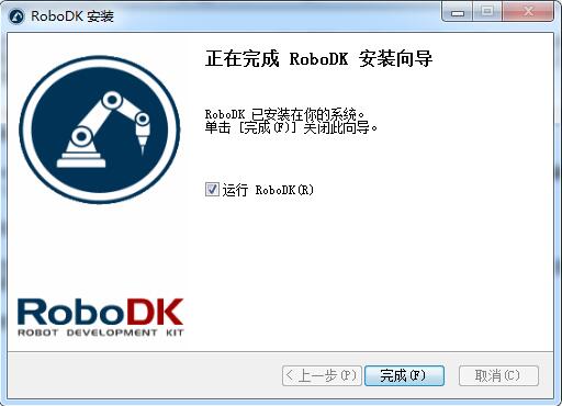 RoboDK下载-RoboDK官方版下载-PC下载网
