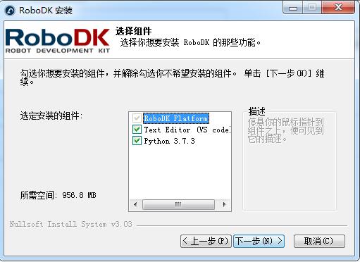 RoboDK下载-RoboDK官方版下载-PC下载网