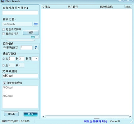 Files Search下载-Files Search电脑版下载-PC下载网