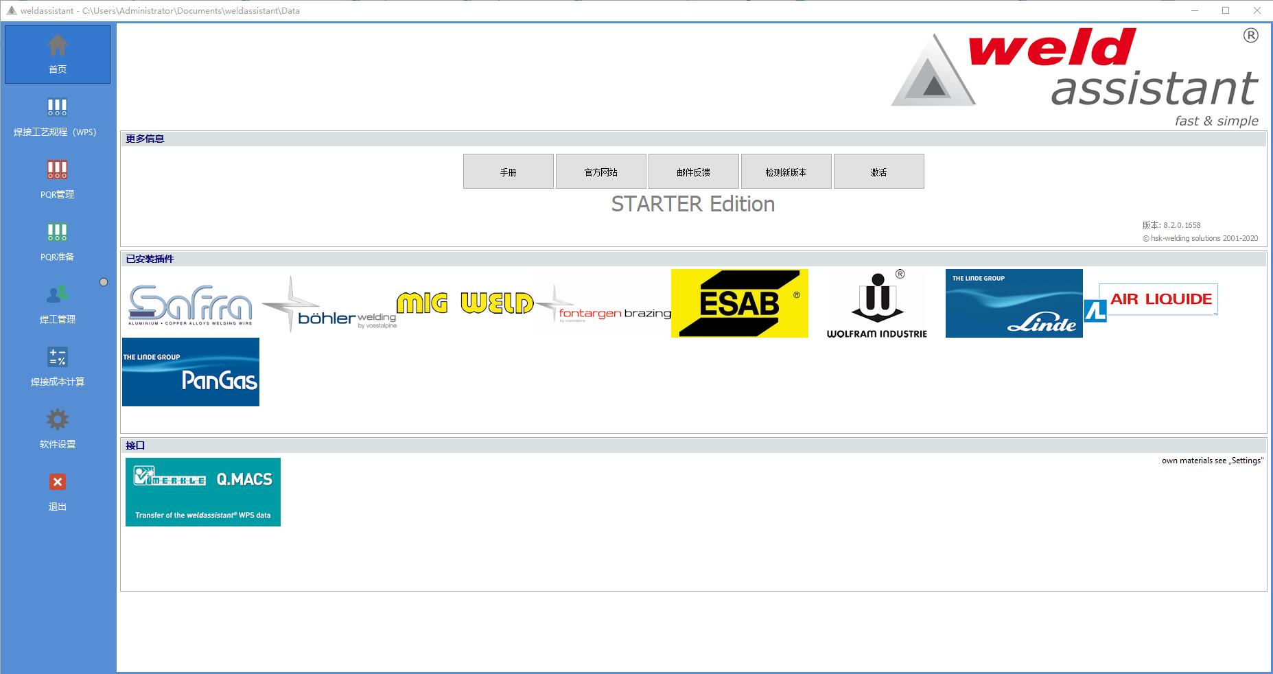 Weldassistant下载-Weldassistant官方版下载-PC下载网