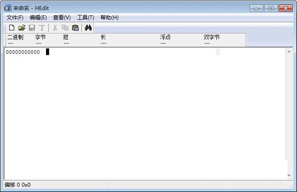 HEdit下载-HEdit最新版下载-PC下载网