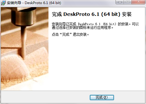 DeskProto下载-DeskProto最新版下载[数控编程]-pc下载网