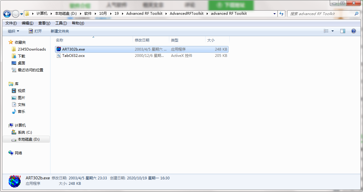Advanced RF Toolkit下载-Advanced RF Toolkit中文版下载[射频工具箱]-pc下载网