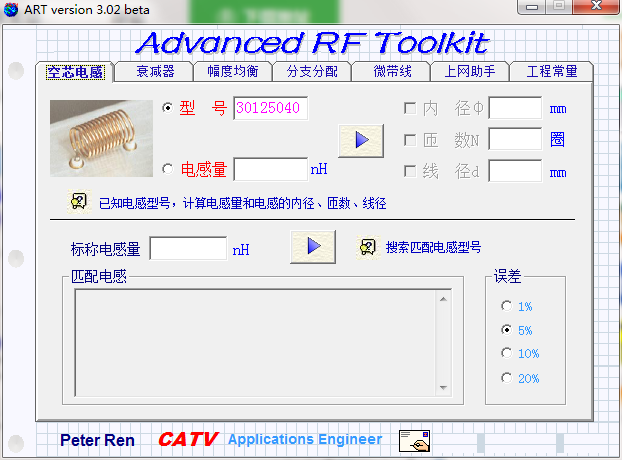 Advanced RF Toolkit下载-Advanced RF Toolkit中文版下载[射频工具箱]-pc下载网