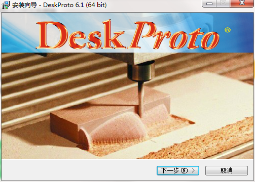 DeskProto下载-DeskProto最新版下载[数控编程]-pc下载网