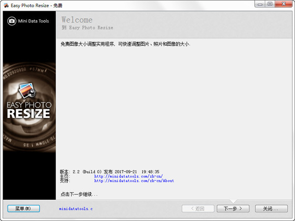 Easy Photo Resize(批量调整图像大小工具)2.2 绿色版-PC下载网
